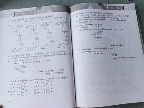Grade 5 သင်ရိုးသစ် ပဉ္စမတန်း သင်္ချာ အခန်း ၁ မှ ၈ထိ အဖြေစုံ Myanmar Latest Curriculum Updates