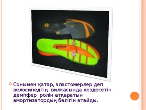 Эластомерлер - химия, презентации