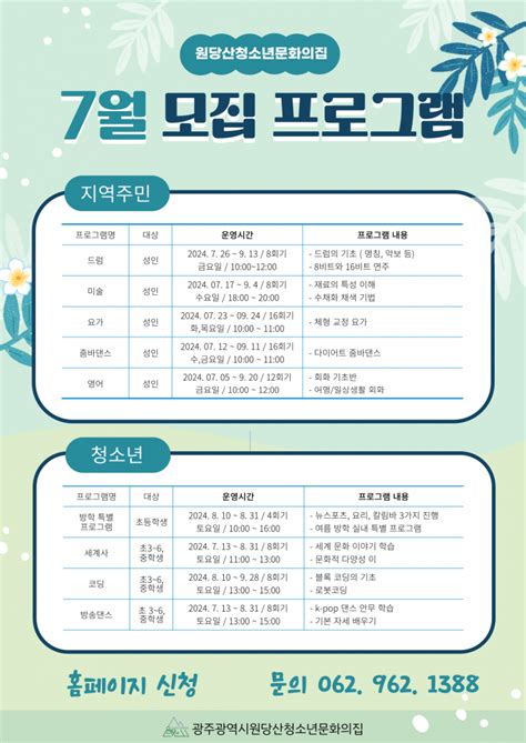 프로그램 안내 청소년 프로그램 다잇다