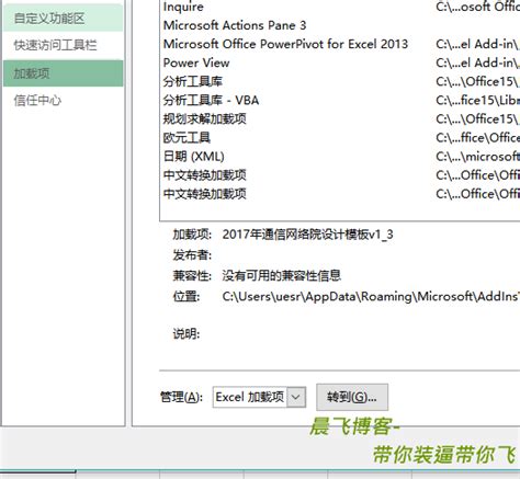 生成加载宏方便功能更新管理vba加载宏远程更新 Csdn博客 生成加载宏方便功能更新管理vba加载宏远程更新 Csdn博客