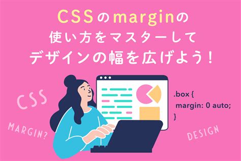CSSのmarginとは余白の指定方法の基本とpaddingとの違いを解説 NEUTRAL