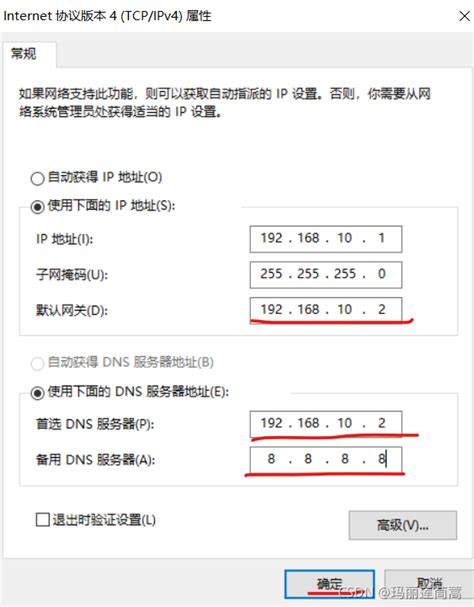hadoop部署（一）——ip设置及测试 hadoop配置ip与主机名映射怎么保存 csdn博客
