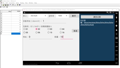 GitHub licheedev Modbus Android 基于modbus j的Modbus的Android实现添加对Android串口RTU的支持
