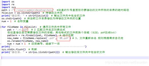 Python 批量修改文件名 Csdn博客