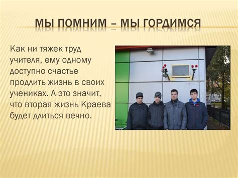 Учителя Герои Великой Отечественной войны презентация онлайн