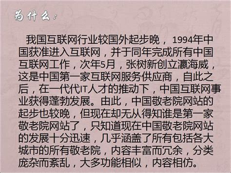 基于java的敬老院管理系统的设计和实现(论文ppt源码) 知乎 基于java的敬老院管理系统的设计和实现(论文ppt源码) 知乎
