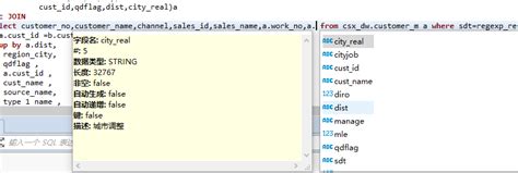 The SQL Prompt Is Not Accurate Issue Dbeaver Dbeaver GitHub