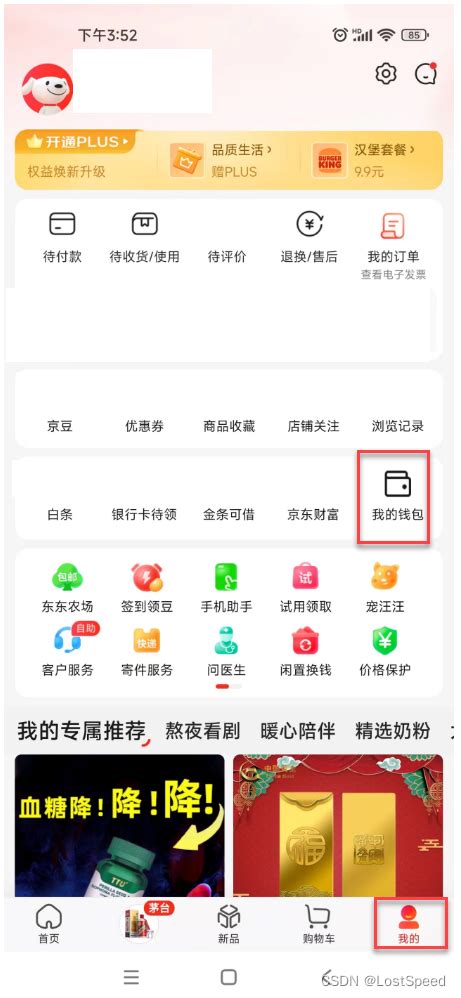 京东账单导出操作问题与易用性改进 Csdn博客