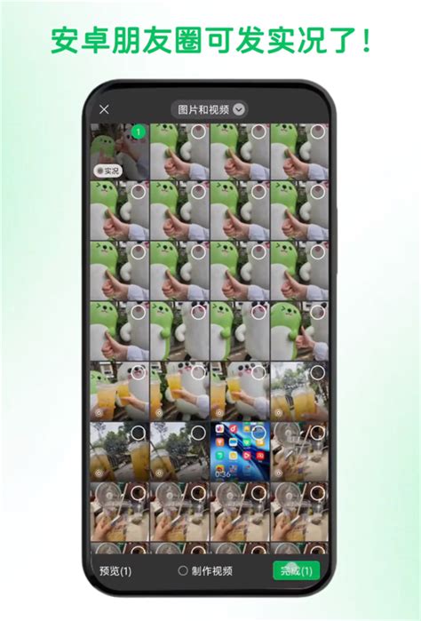 不用羡慕苹果！微信宣布安卓手机朋友圈能发实况照片了：各机型陆续接入 快科技 科技改变未来