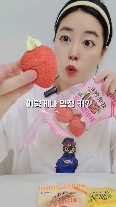 킹스베리 마시멜로 이거 맞아 Shorts Youtube