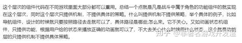 unity 战斗系统的架构与设计 知乎