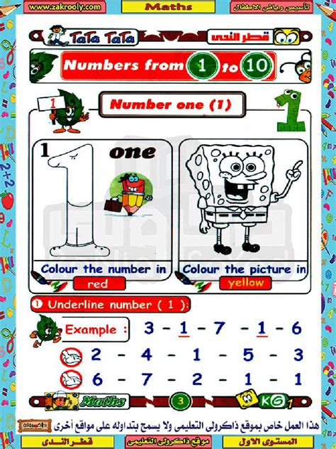 ماث كي جي 1 قطر الندى Pdf