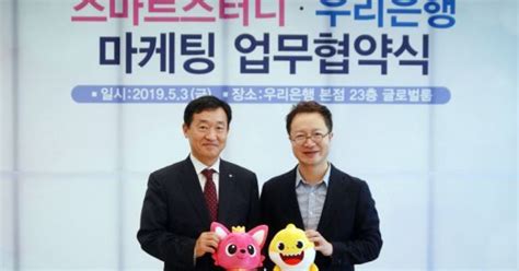 우리은행 핑크퐁 아기상어로 영유아 마케팅