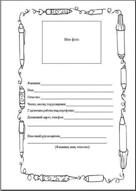 Портфолио шаблоны для распечатки картинки