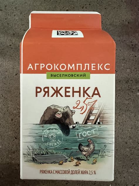 Ряженка Агрокомплекс Выселковский | отзывы