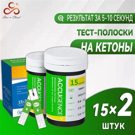 полоски на кетоны 30 шт купить на OZON по низкой цене (1739408444)