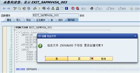 sap abap 基于函数的出口cmod abap cmod csdn博客