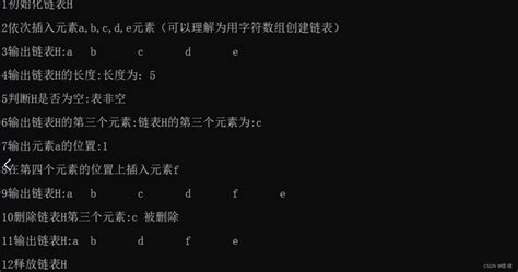 李春葆 上机实验题2——实验题5：实现循环双链表的各种基本运算的算法实验题 3实现双链表各种基本运算的算法 目的领会双链表存储结构和掌握