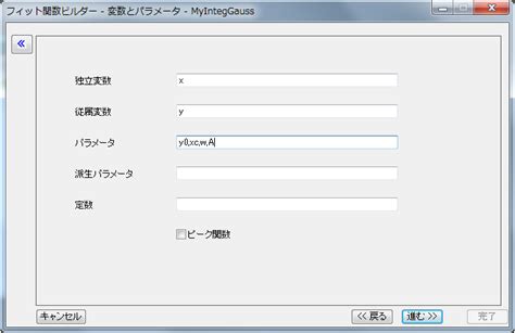Help Online Tutorials Fitting With Integral Using Labtalk Function
