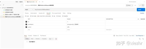 Springboot 如何优雅的接收前端参数 知乎
