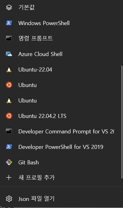 Windows Terminal에 Git Bash 추가하기