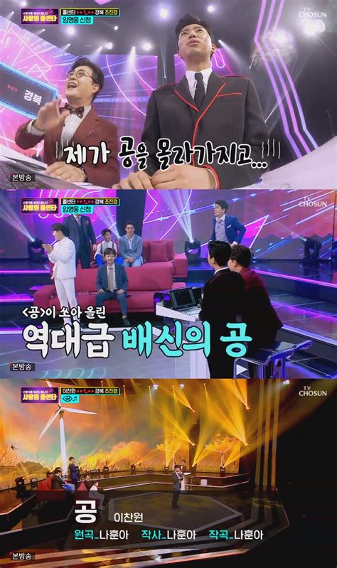 ‘사랑의 콜센타 임영웅도 모른 나훈 이미지 이투데이