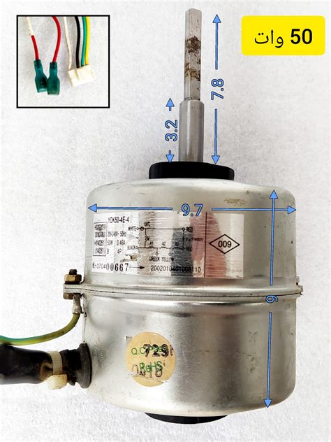 موتور فن 50 وات اواپراتور کولر اسپلیت تی سی ال 24 هزار مدل Ydk50 4e 4 ایران اسپلیت استور