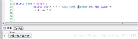Sqlserver Stuff拼接字符串（转义字符）sqlserver Stuff 拼接 Csdn博客