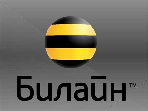 Наклейки билайн (40 фото)