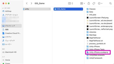 Unity開発したiOSアプリをiPhoneで実機テストする方法
