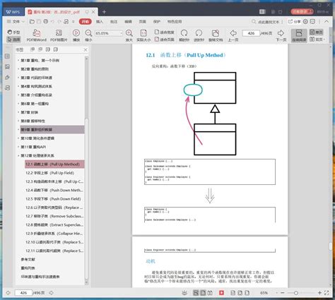 重构 第2版:改善既有代码的设计 Pdf电子书 3mb 下载 码农书籍网 重构 第2版:改善既有代码的设计 Pdf电子书 3mb 下载 码农书籍网