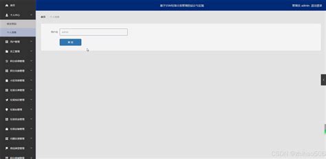 基于flask vue框架的垃圾分类管理系统 开题 论文 程序 计算机毕设 CSDN博客