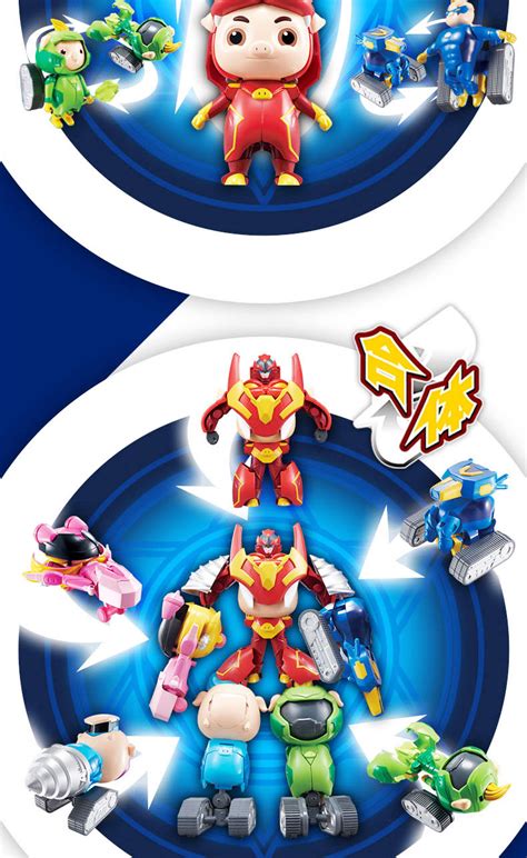 阿五变身猪猪侠阿五阿五铁拳虎第8页大山谷图库