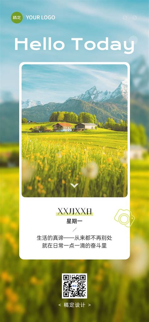 风景海报模板风景海报设计制作 稿定设计