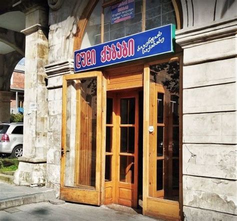 ვინ იყო ბიკენტია და რამდენ წელს ითვლის ცნობილი საქაბაბე Feedc