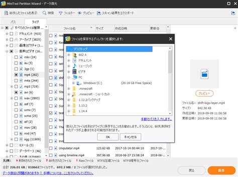 データの復元から高度なパーティション管理まで！直観的に操作できる『minitool Partition Wizard』 ゲマステ！ 新作