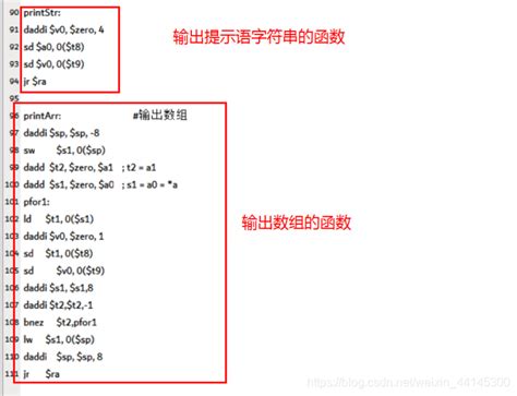 Mips汇编实现冒泡排序法使用mips指令实现冒泡排序 Csdn博客