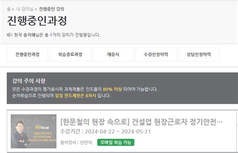 한문철의 현장 속으로 2차시 산업안전보건법과 산업재해보상보험법의 이해 문제 정답 쏭지 네이버 블로그