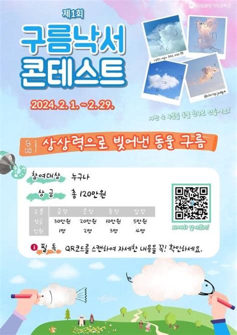 제1회 구름낙서 콘테스트 공모전 대외활동 링커리어