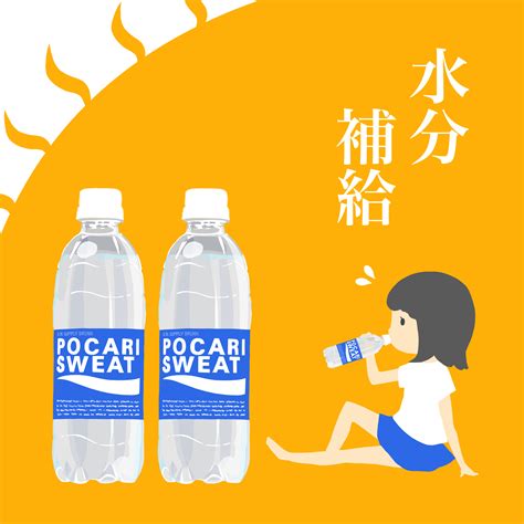 Nokooe Kaki Original Pocari Sweat Absurdres Highres Translation