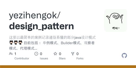 GitHub yezihengok design pattern 这里以最简单的案例记录通俗易懂的部分java设计模式 octocat octocat octocat 目前包括