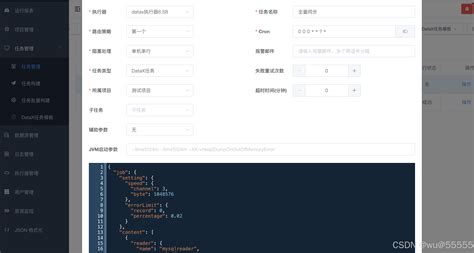 Datax：datax Web实现增量、全量数据同步配置｜datax Web简介datax Web Csdn博客