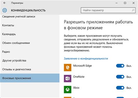 Настройка конфиденциальности Windows 10 Отключение шпионских функций Windows 10 Настройка