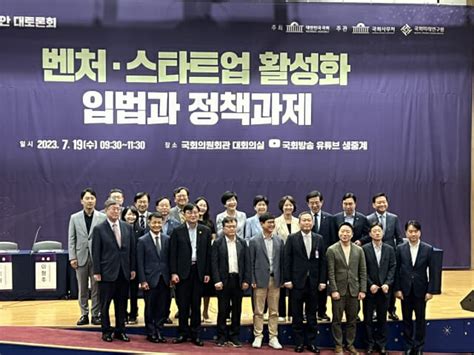 벤처·스타트업 성장이 국가 경쟁력…벤처기업법 상시화해야 Zdnet Korea