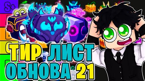 НОВЫЙ ТИР ЛИСТ ФРУКТОВ В БЛОКС ФРУТС НОВОЕ КИТСУНЭ ОБНОВЛЕНИЕ В БФ Blox Fruits Youtube