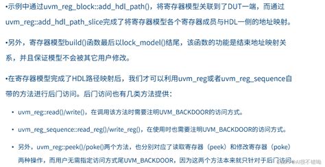 【uvm入门 ＞ Episode9 】~ 寄存器模型、寄存器模型的集成、寄存器模型的常规方法、寄存器模型的应用场景总线uvc是什么