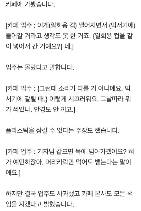 플라스틱 스무디 마시고 유산한 임산부 근황 포텐 터짐 최신순 에펨코리아