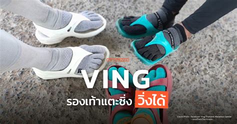 วิ่งด้วยแตะกับ Ving วีอิ้ง แบรนด์รองเท้าแตะไทยใส่วิ่ง ซิ่งทะลุ 50 ล้าน
