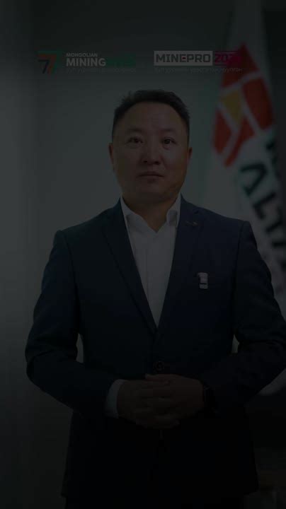 Mongolian National Mining Association Монголын Уул Уурхайн Үндэсний Ассоциаци On Linkedin