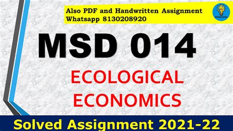msd 014 solved assignment 2021 22 my exam solution